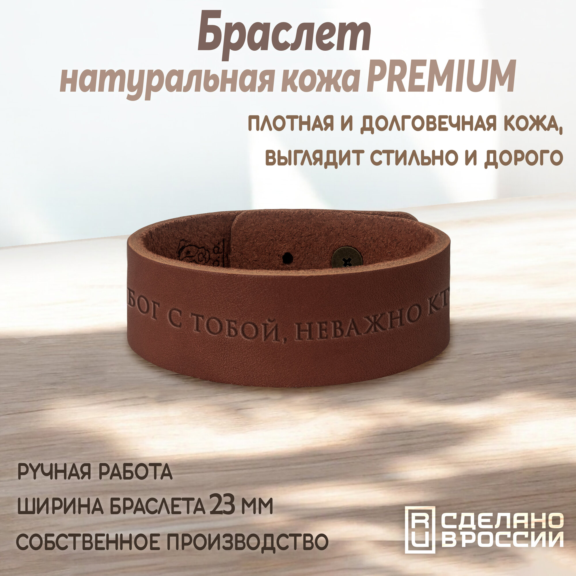 Браслет