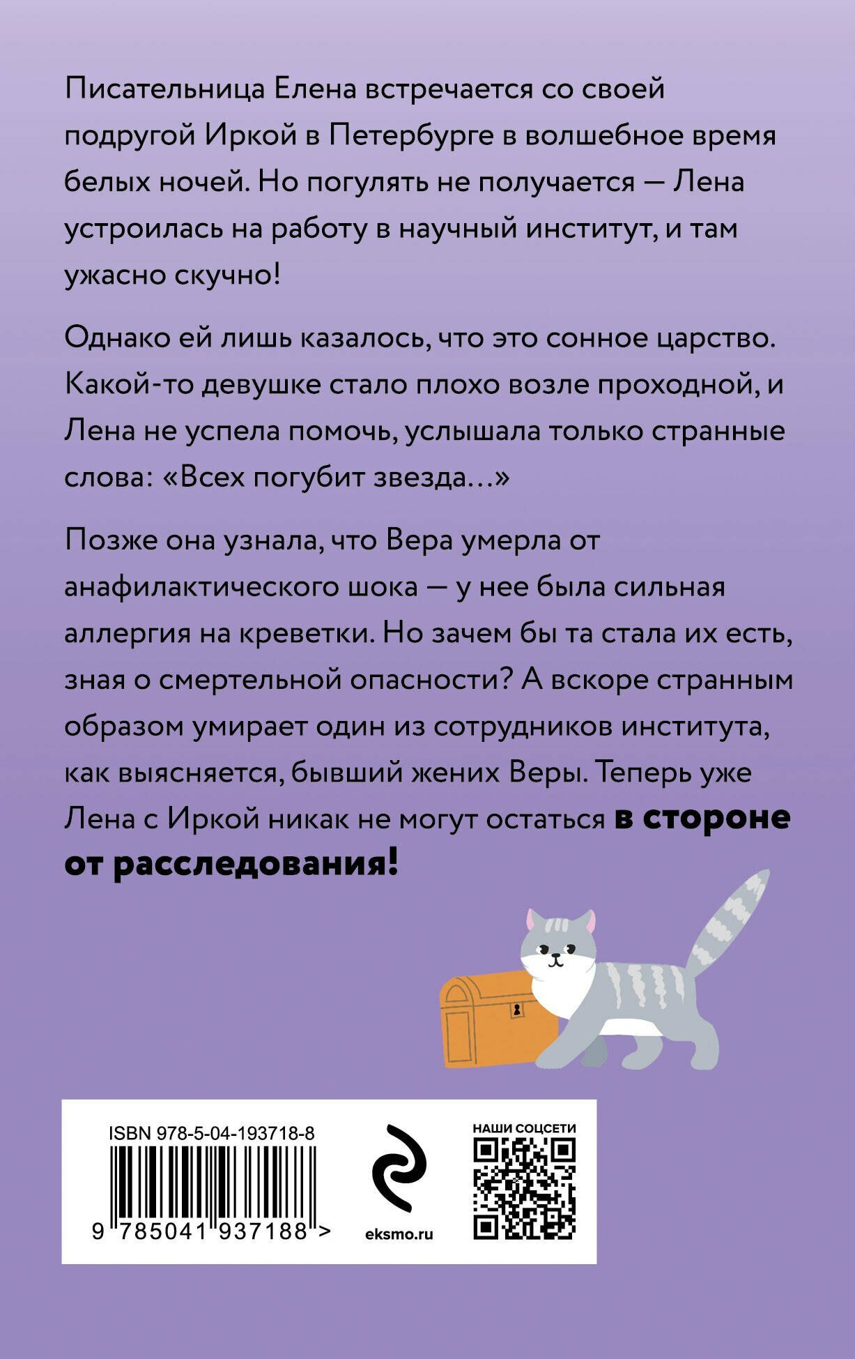 Синдром звездочета (Елена Логунова)