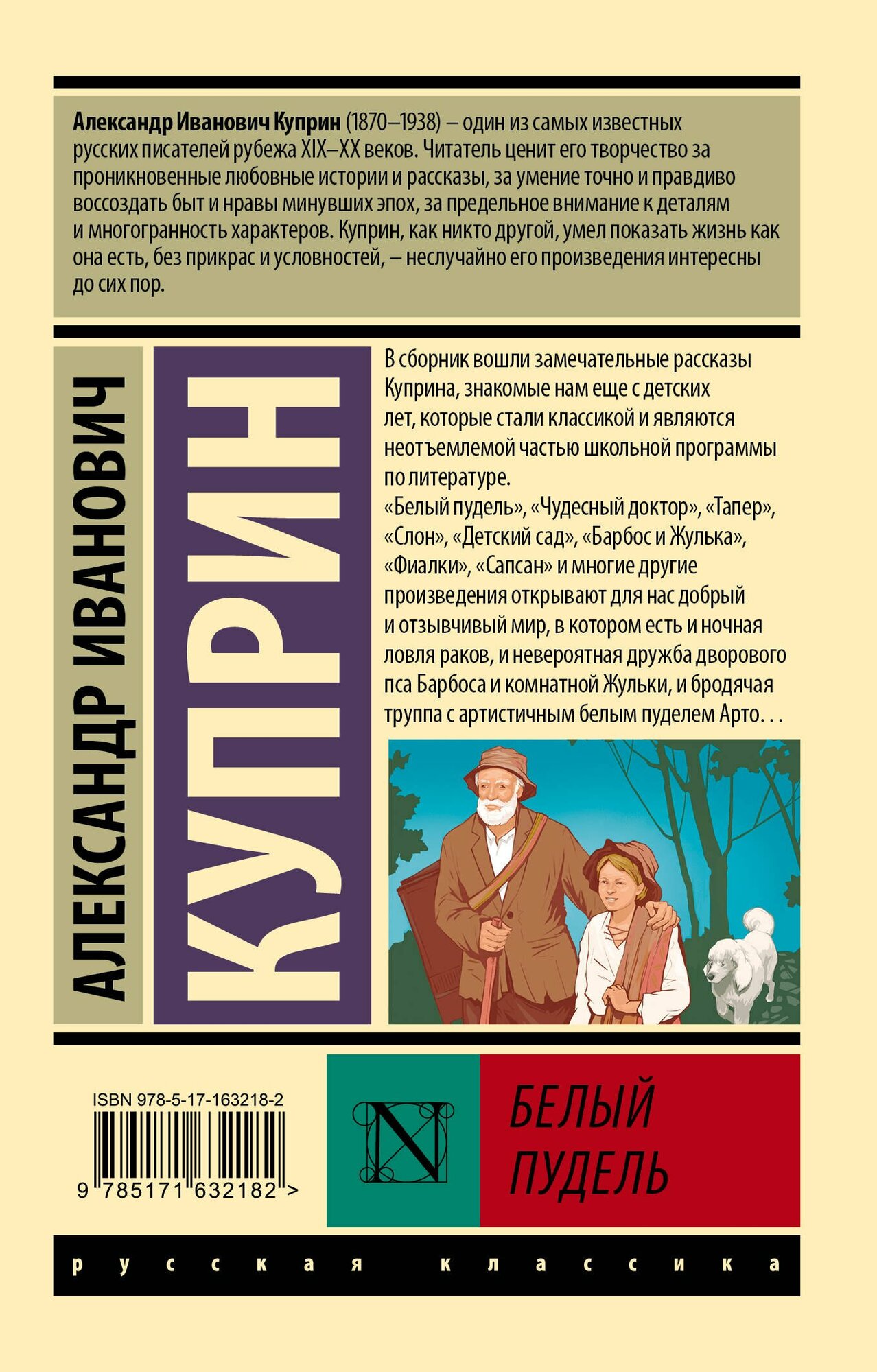Белый пудель — фото 1