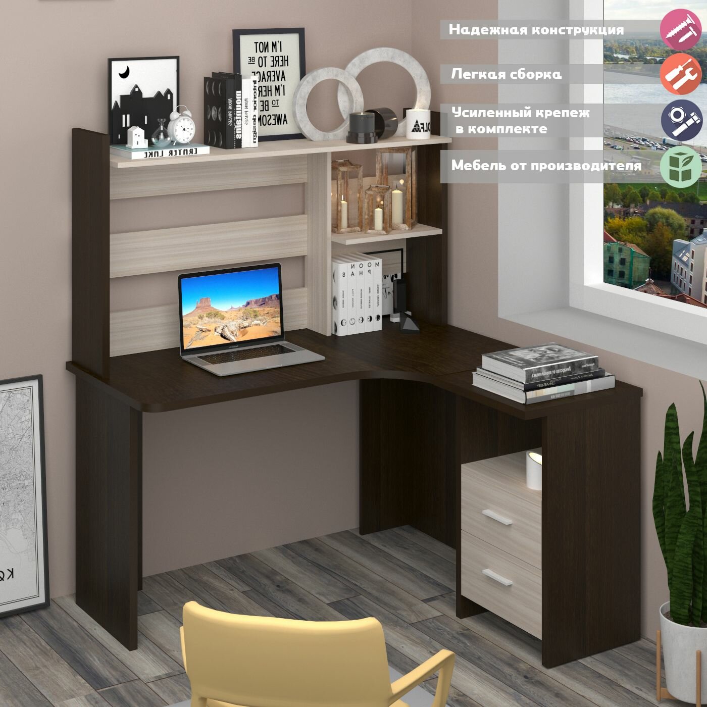 Стол компьютерный Мэрдэс СКЛ-Угл130+НКЛ-130 ВК прав Венге/Карамель, с ящиками, с полками, угловой, 130х120х152 см