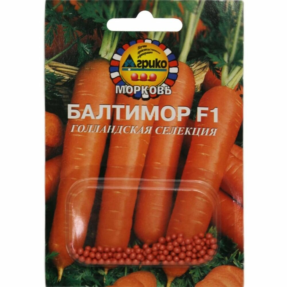 Морковь Балтимор F1 100 драже Агрико