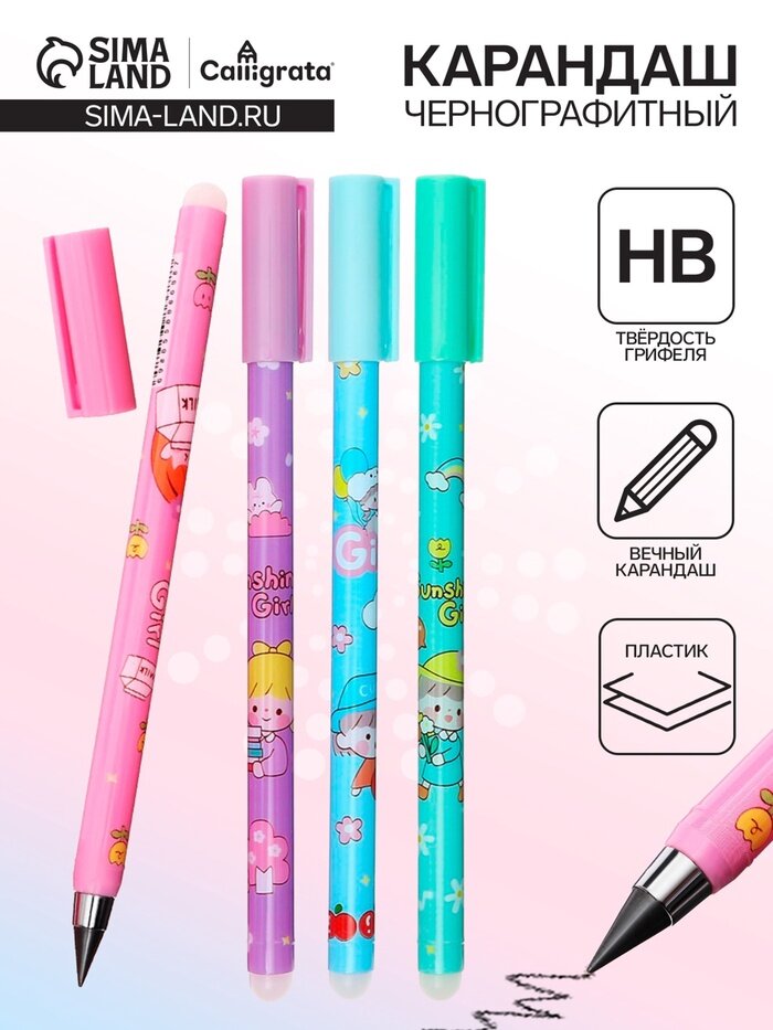 Карандаш чернографитный Calligrata «Милашки», НВ, корпус с рисунком, микс