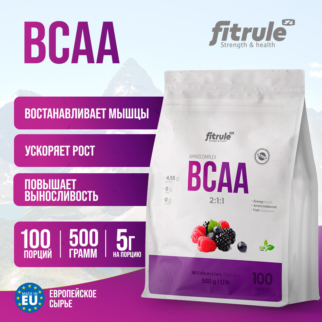 "FitRule BCAA Лесные ягоды" - натуральные аминокислоты с BCAA 500г