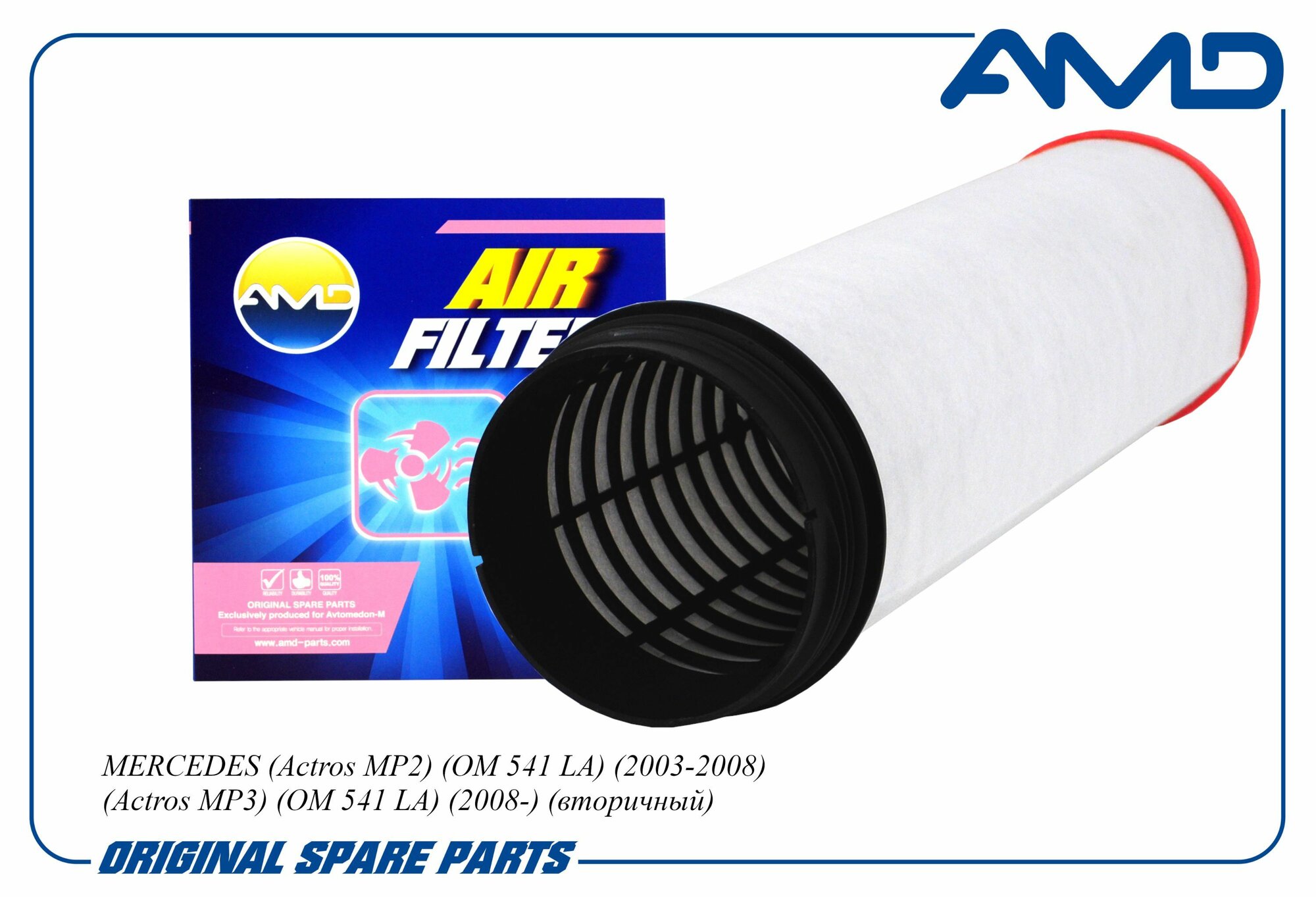 Фильтр воздушный AMD FA1112 A0040947304, для Mercedes Actros