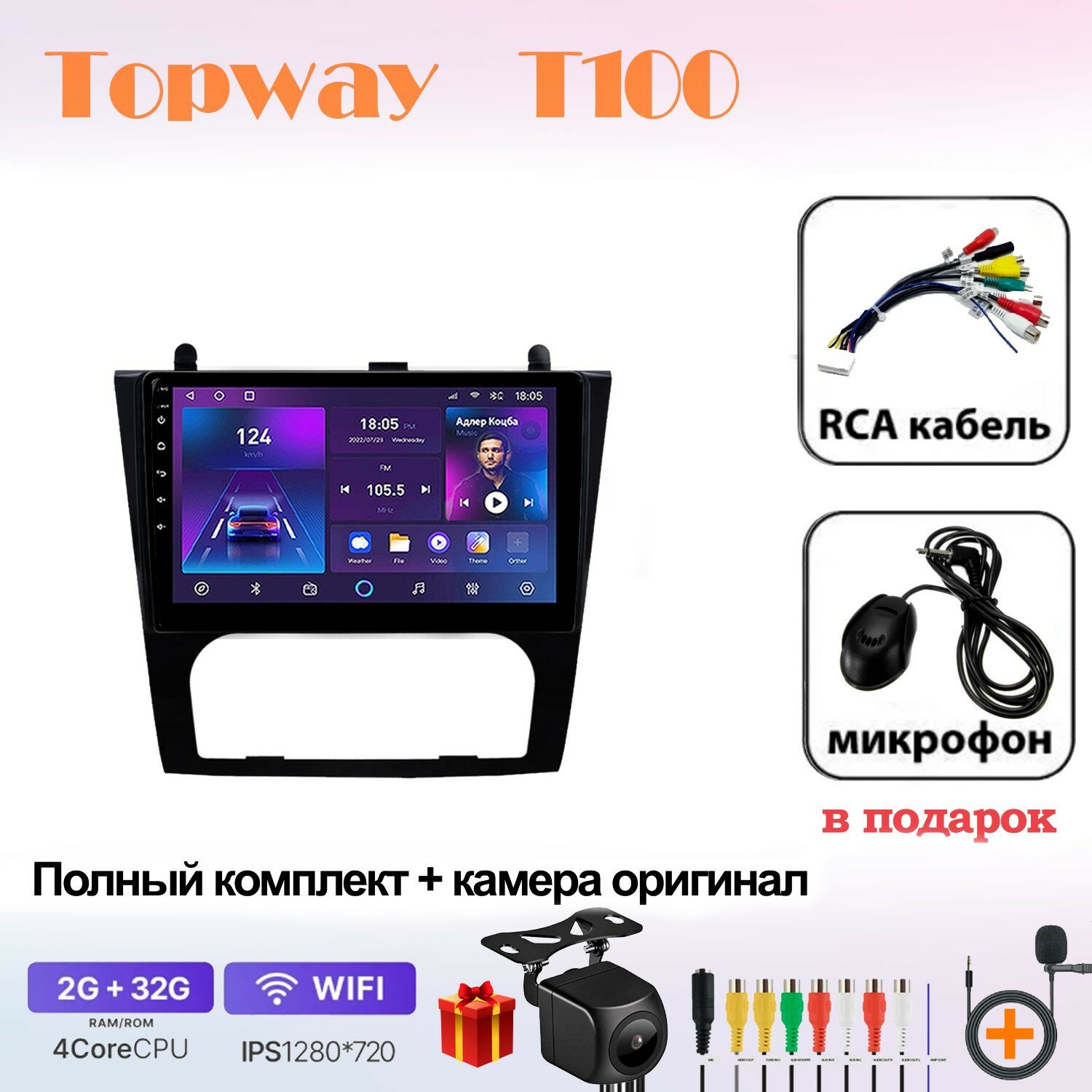 Андроид Магнитола T100 Nissan Ниссан Altima 06-12 рамка F2 под климат контроль