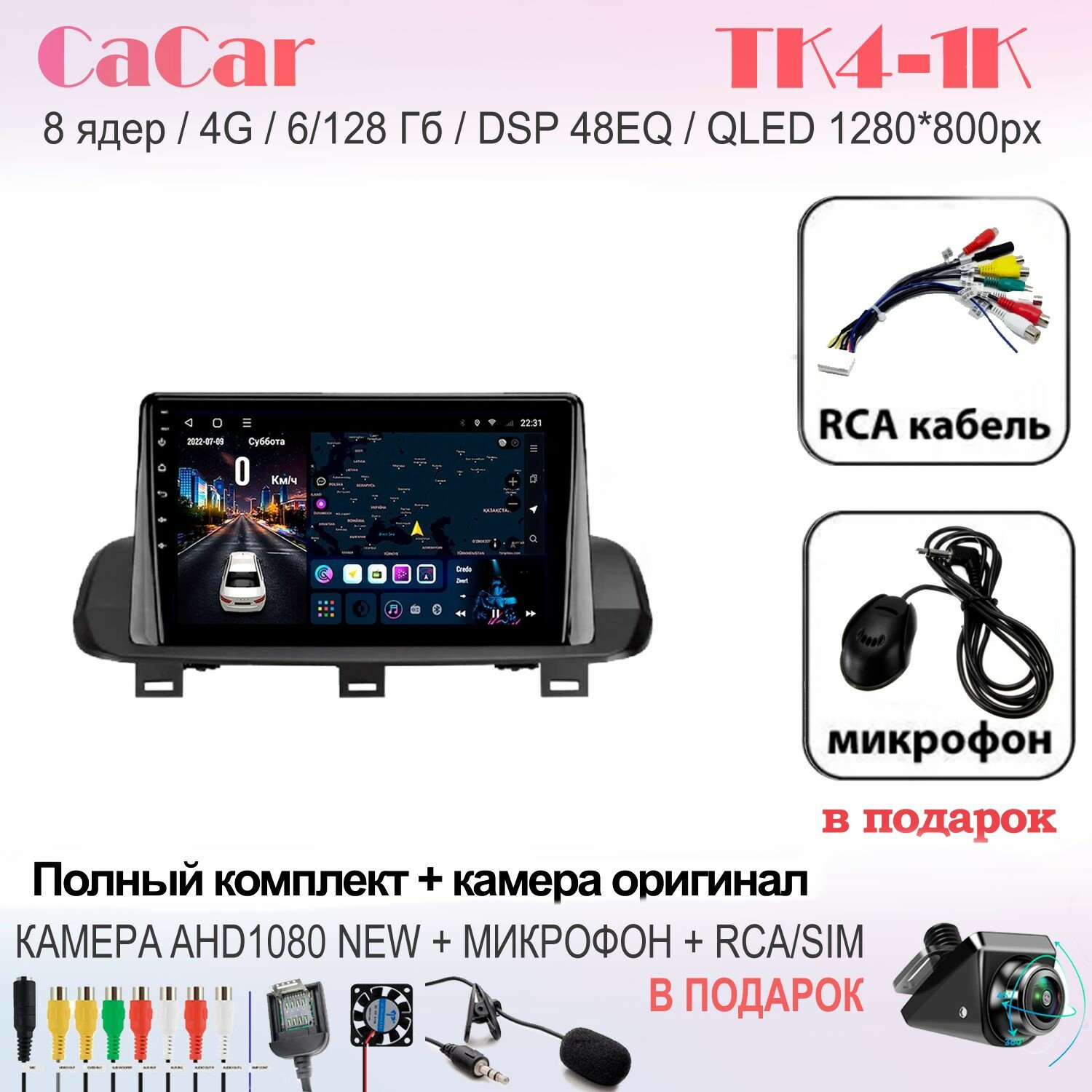 Андроид Магнитола CaCar TK4 Nissan Ниссан X-Trail 4 T33 23