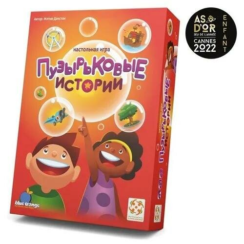 Настольная игра Стиль Жизни "Пузырьковые истории", с карточками, 4+