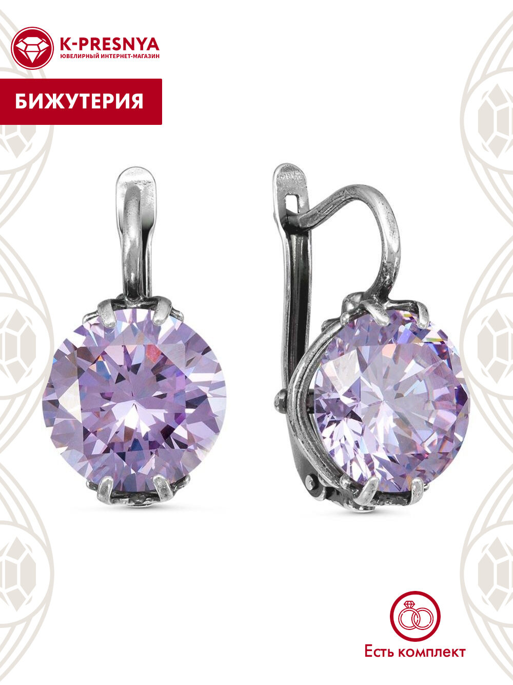 Серьги