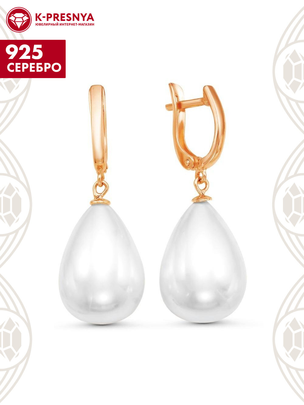 Серьги