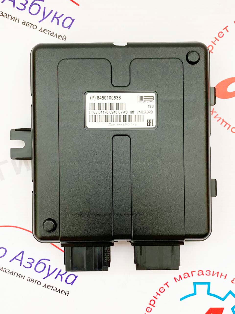 Центральный блок кузовной электроники 8450100536 на ВАЗ Датсун мидо, Гранта