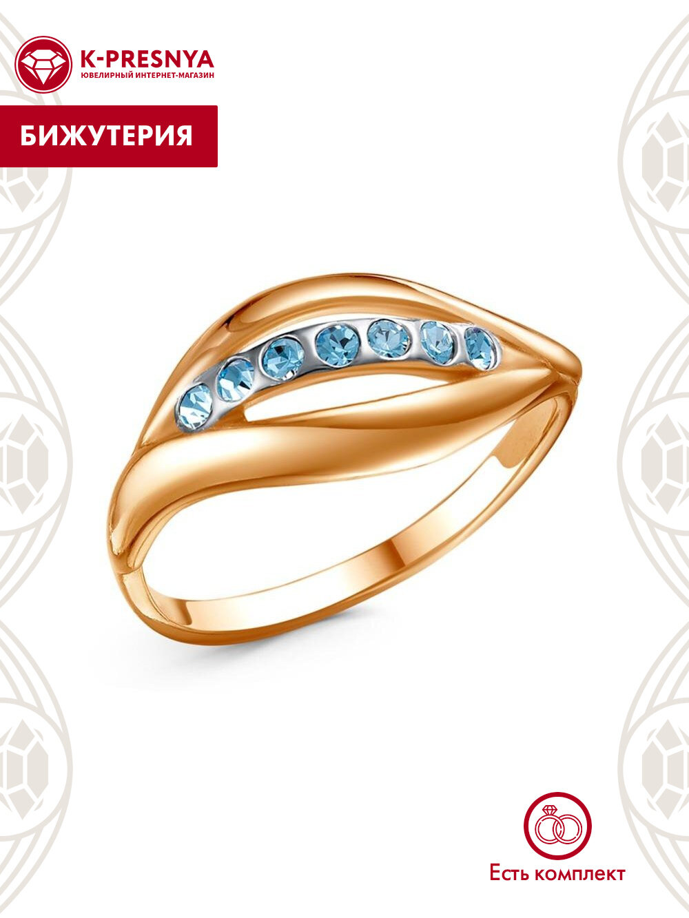 Кольцо