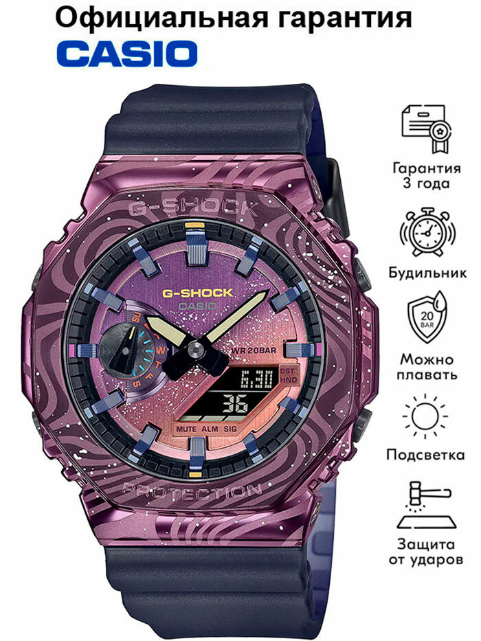 Наручные часы G-Shock