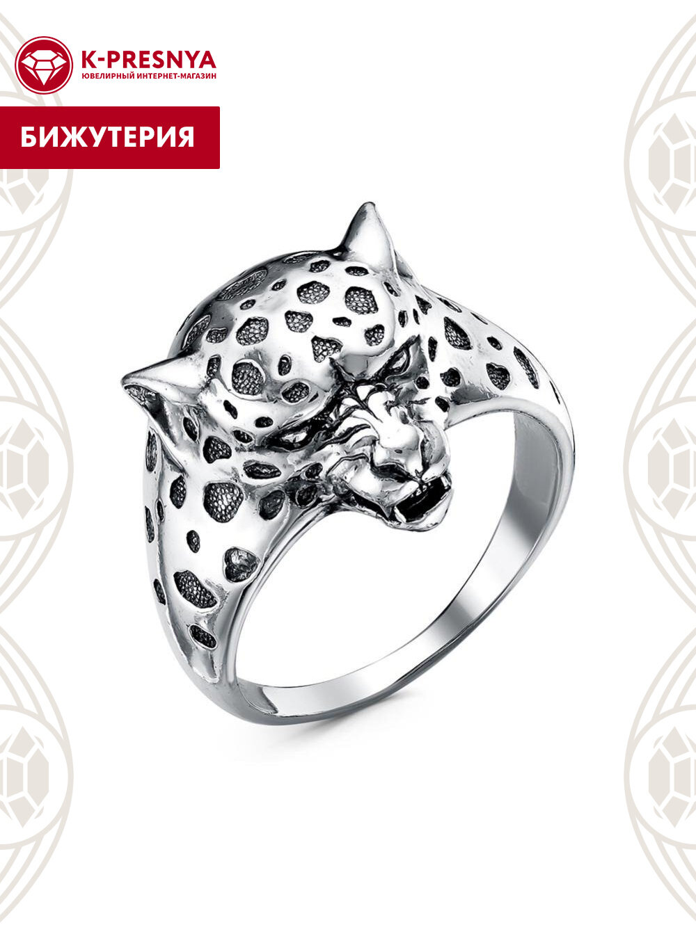 Кольцо