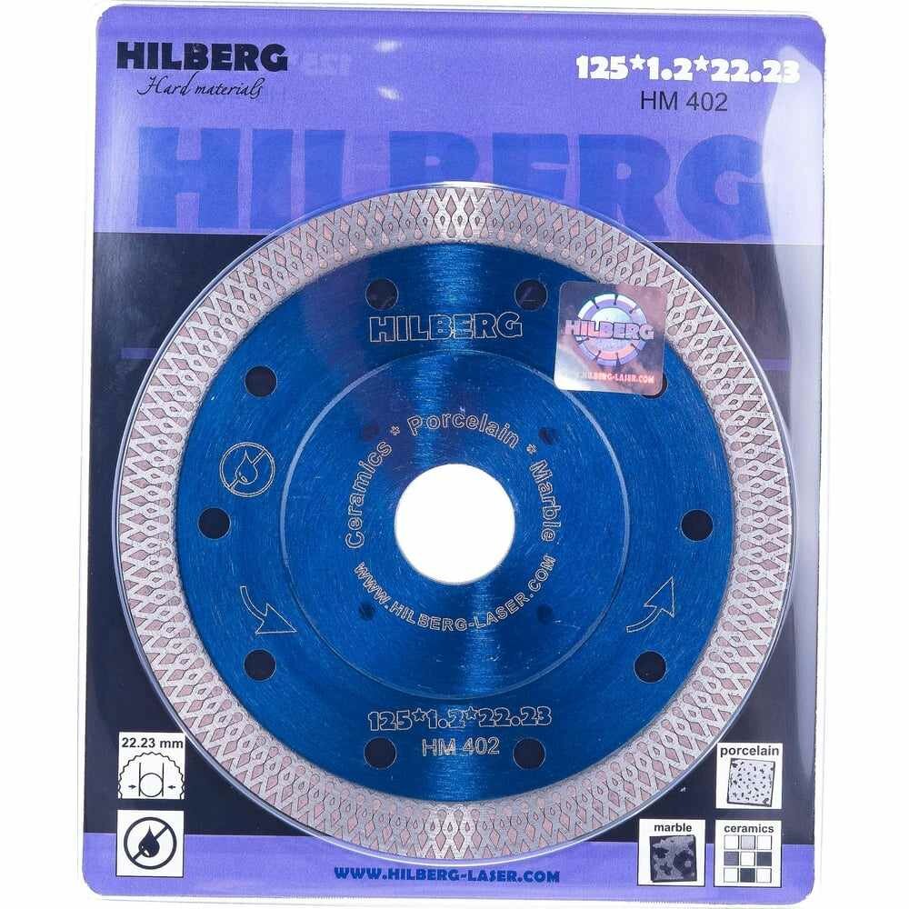 Диск алмазный отрезной для керамогранита Trio Diamond Hilberg HM402, 125x1.2x22.23 мм ORIGINAL