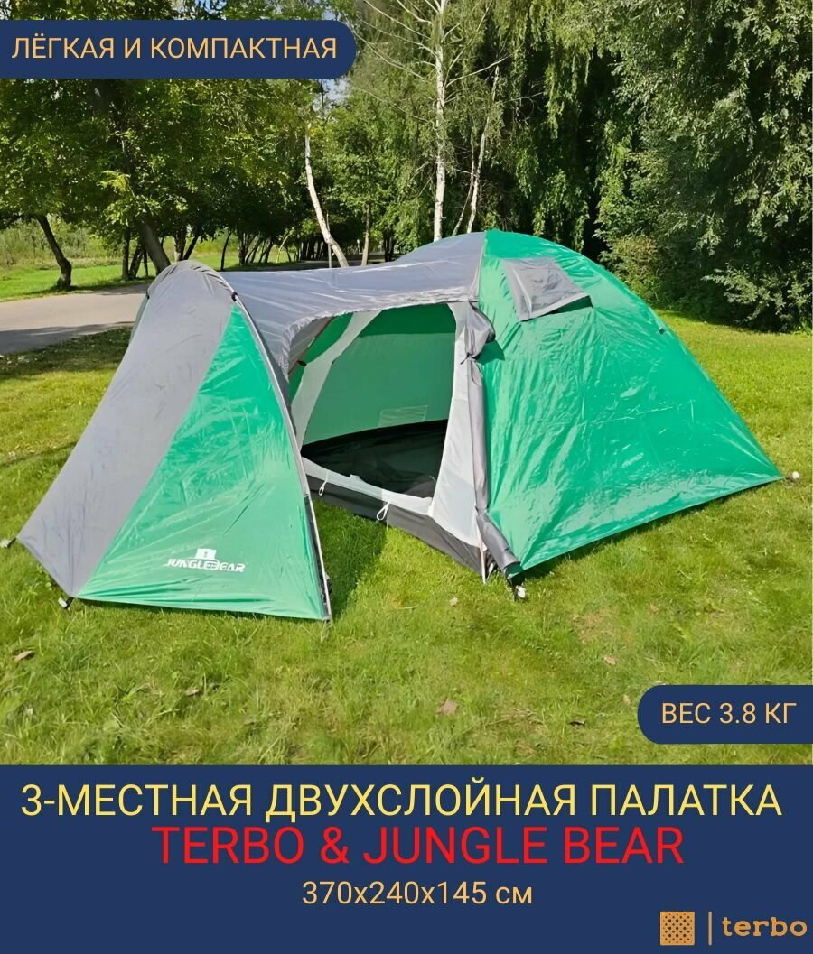 3-местная палатка с тамбуром 1036 new, двухслойная для туризма и отдыха на природе