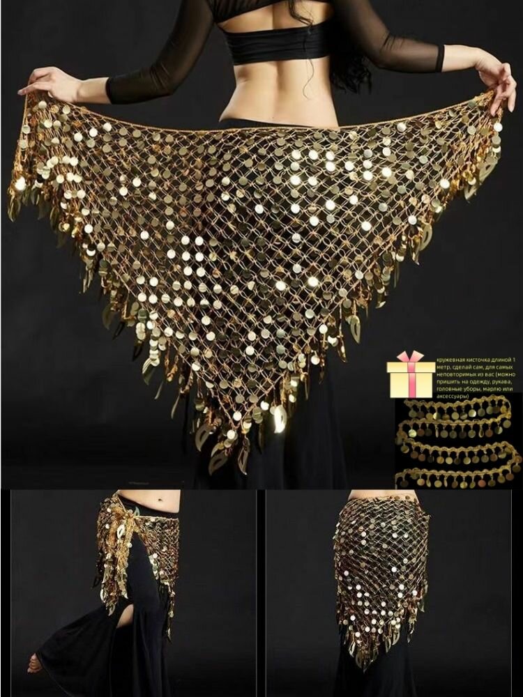 Танец живота, пояс для восточных танцев/золотистый