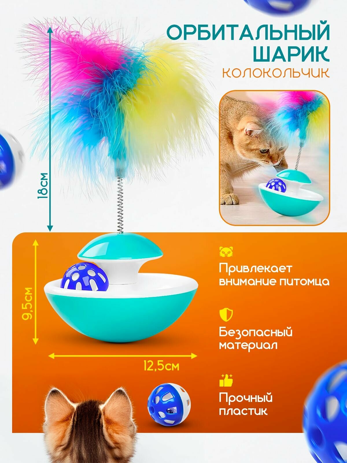 Игрушка для животных — фото 1