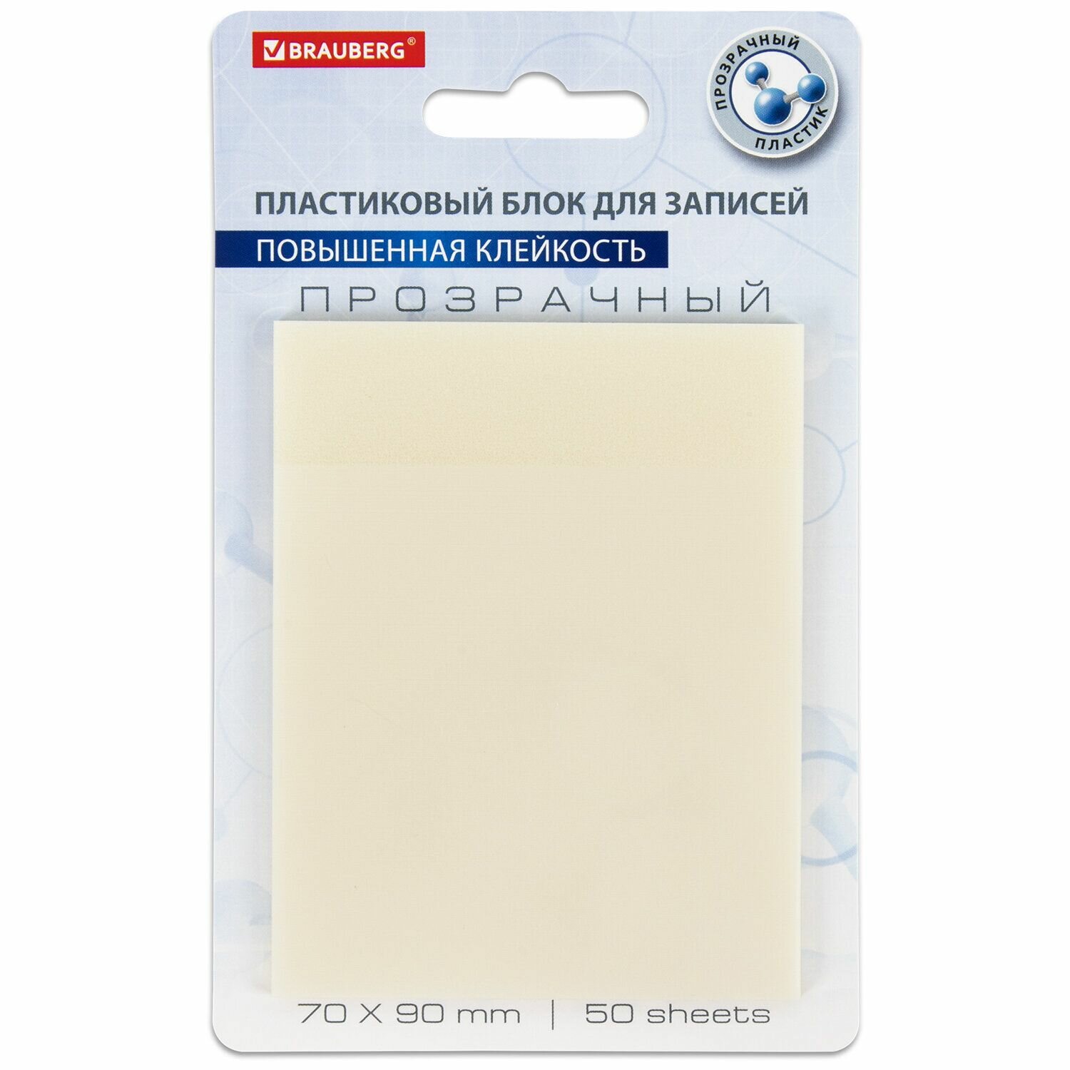 Блок самоклеящийся (стикер) Brauberg прозрачный, Transparent, 90х70 мм, 50 листов