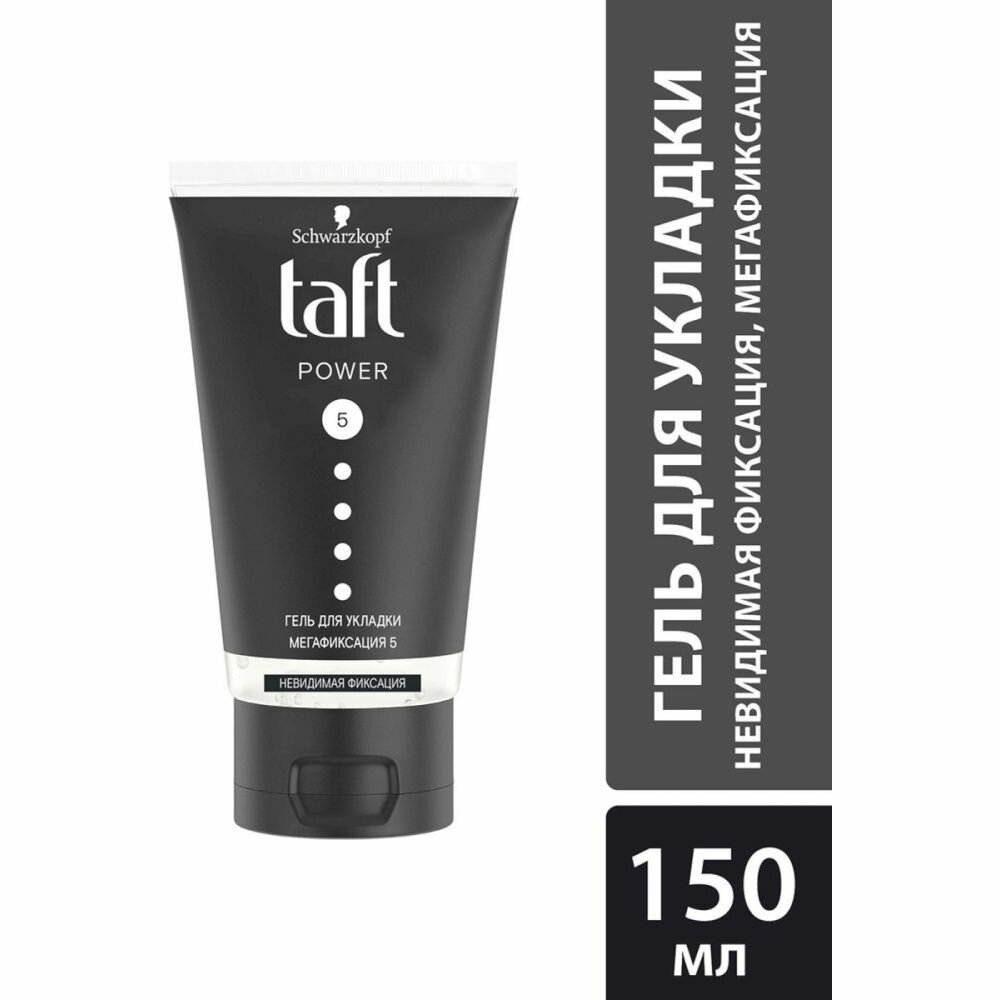 Гель для волос Taft "Power", Невидимая Мегафиксация, прозрачный, тюбик, 150 мл