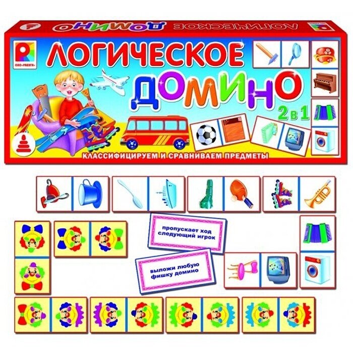 Домино "Предметы-2". Логическое домино. Обучающая и познавательная игра