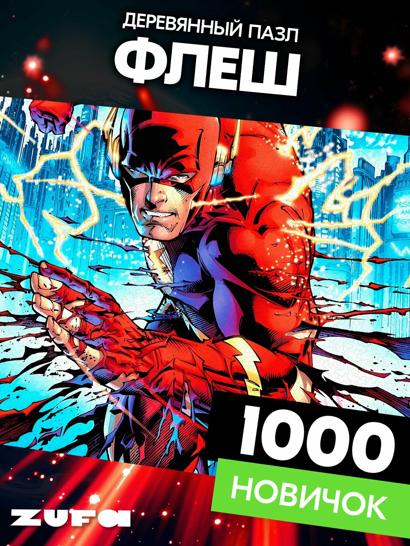 Пазл Флеш 1000 деталей Новичок