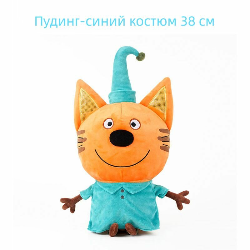 Мягкая игрушка"Три кота" , подушка-обнимашка, Коржик, Карамелька и Компот 3 шт