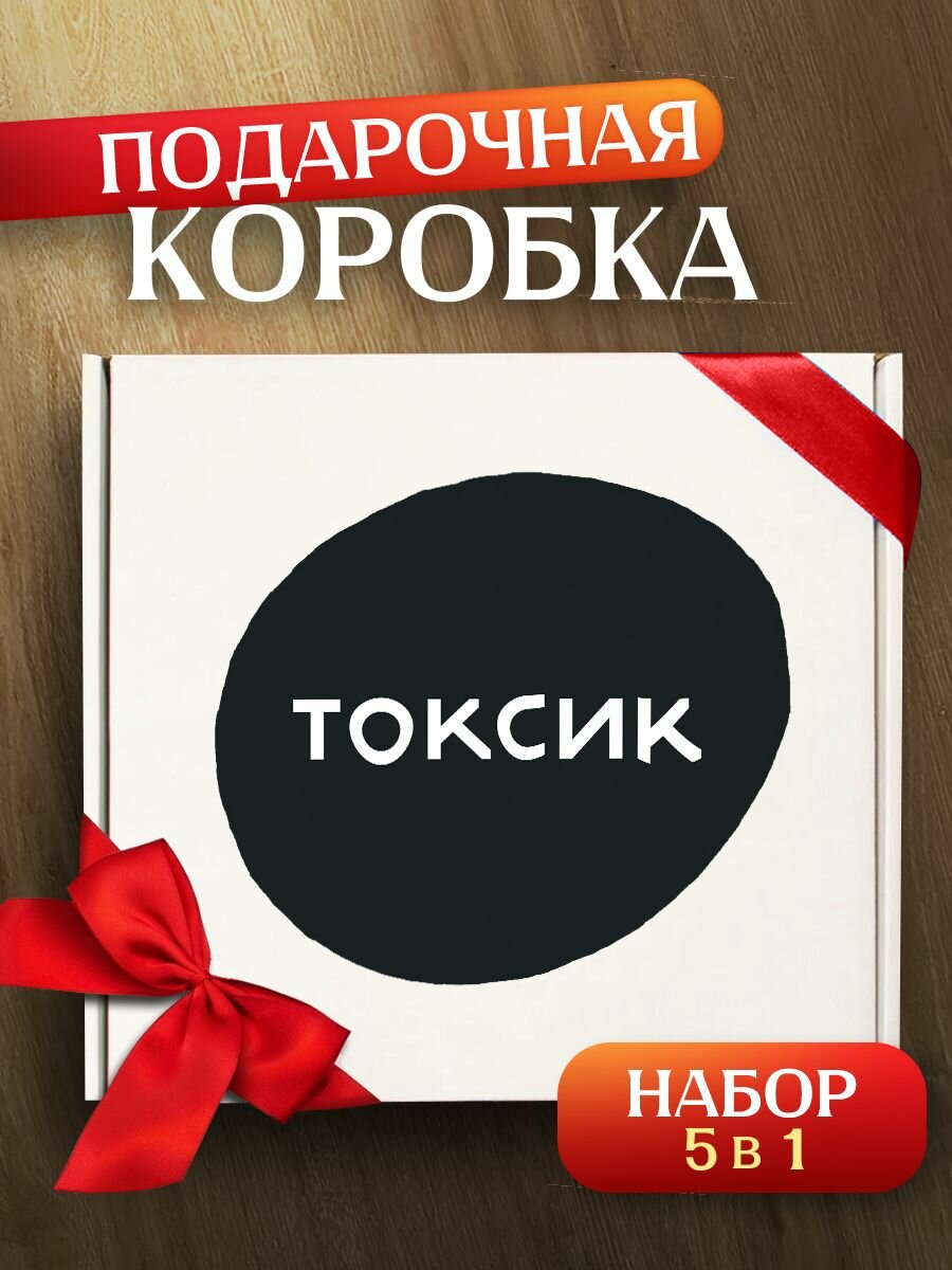 Коробка подарочная упаковка для подарка, картонная, упаковка для подарка