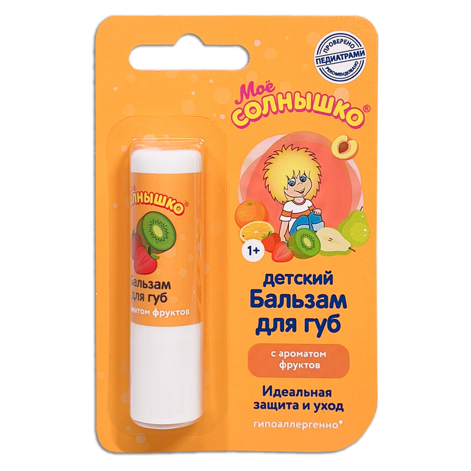 Бальзам для губ детский Мое солнышко, с ароматом фруктов, 1+, 2.8г