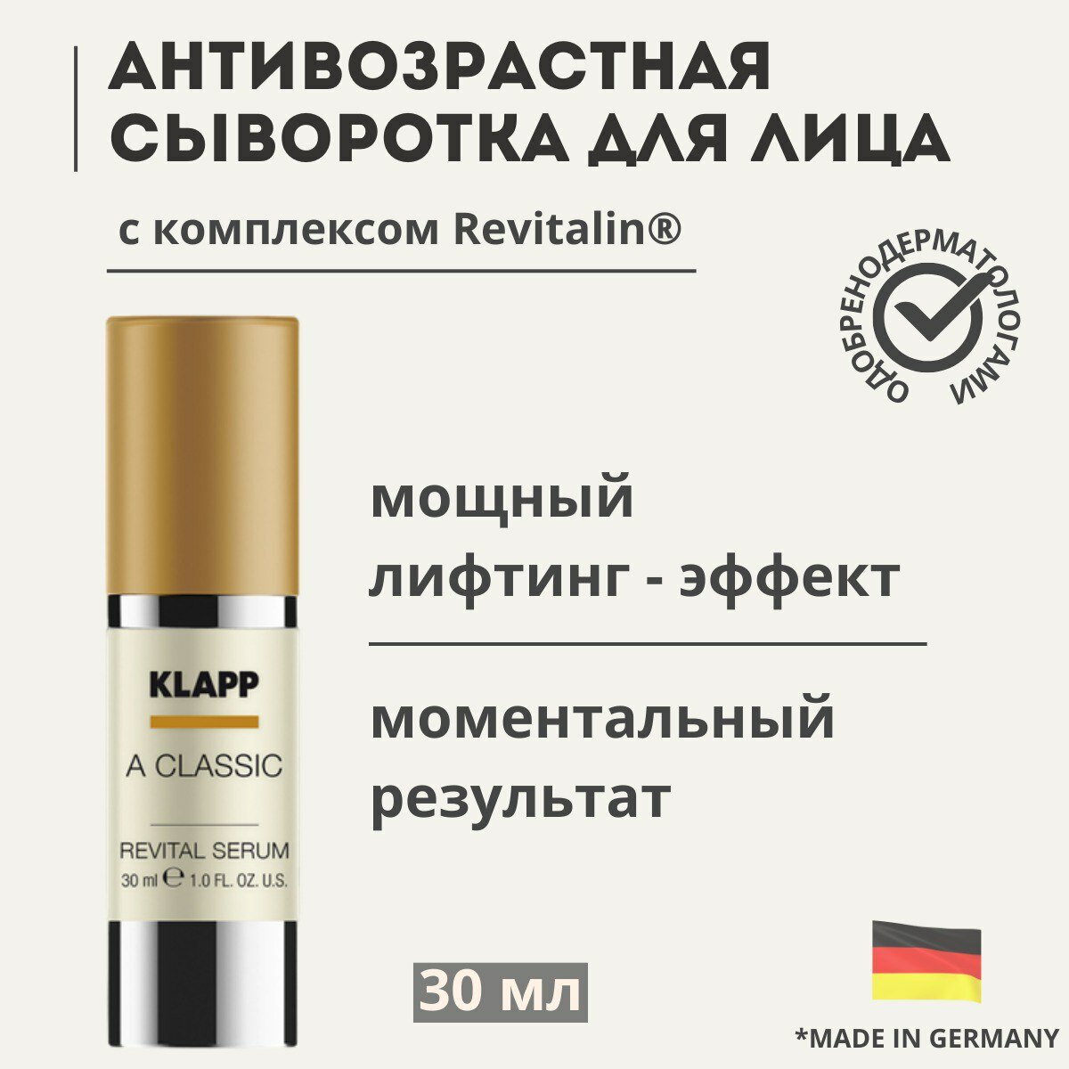 Klapp A Classic Восстанавливающая сыворотка с витамином А, 30 мл