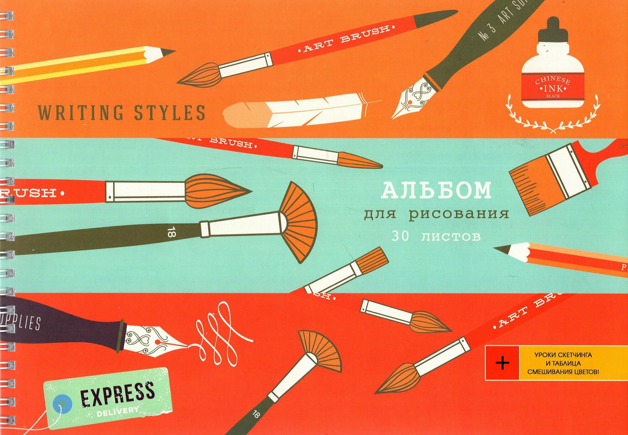 Альбом для рисования АРТ-территория, А4, 30 листов