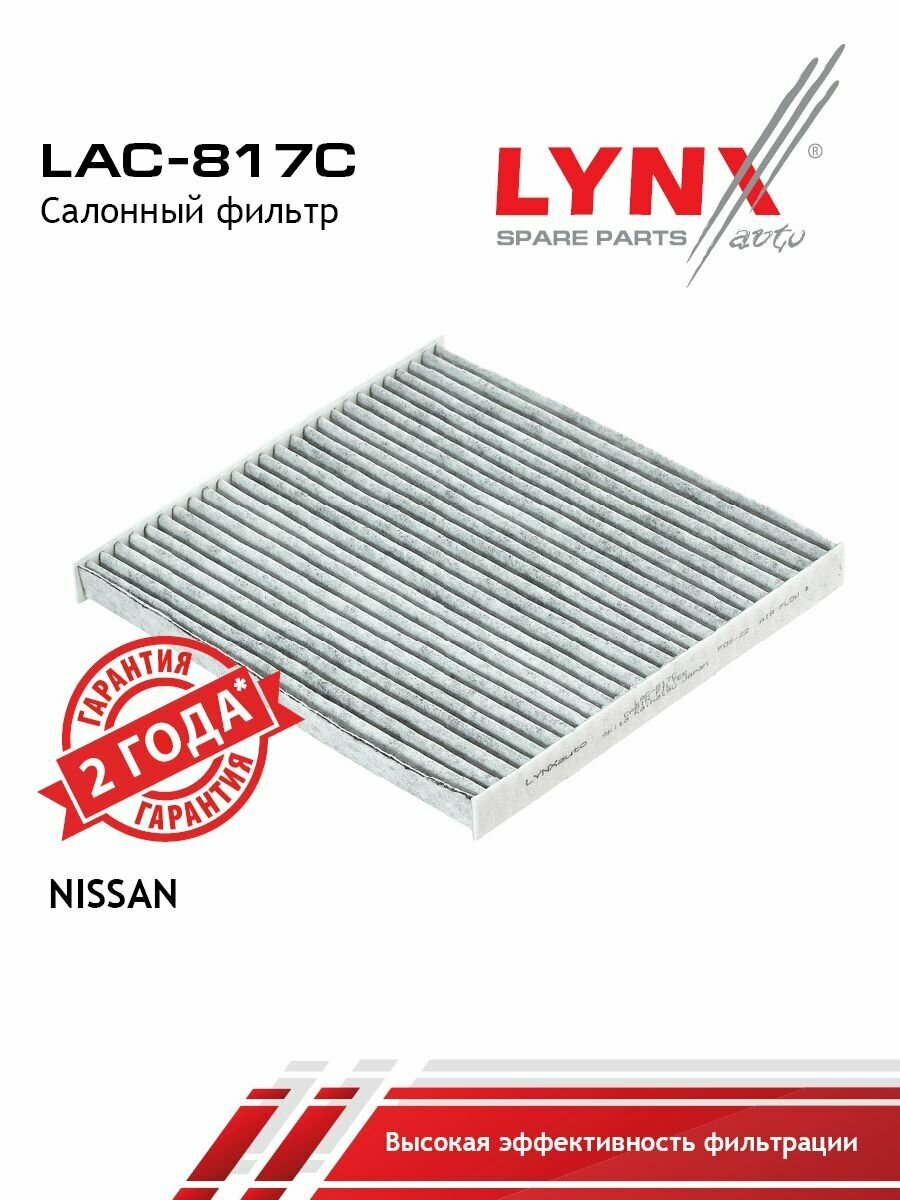 LYNXauto Фильтр салонный угольный NISSAN Micra(K12/K13) 05> / Note(E120) 13>