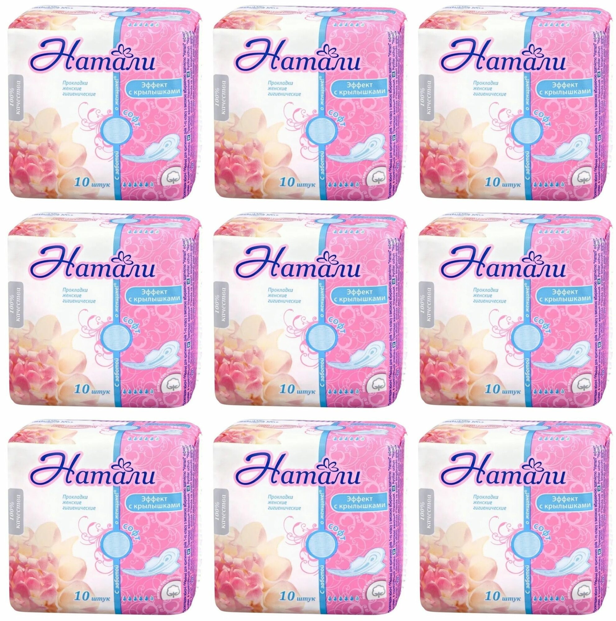 Натали Прокладки гигиенические Ultra Soft Effect, c крылышками, 10 шт/уп, 9 уп