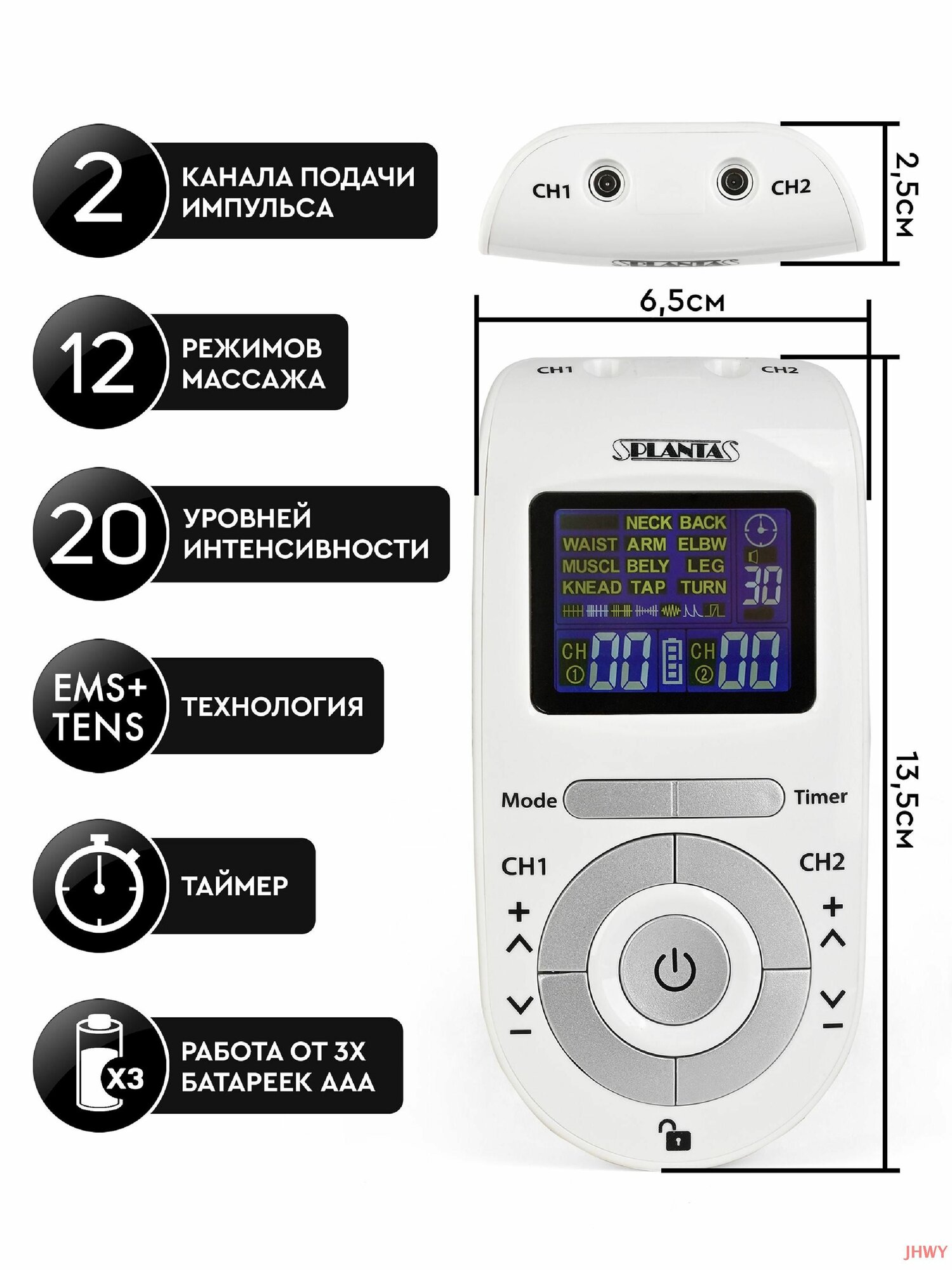 PLANTA Массажер миостимулятор для тела EMS-300, 2 канала, 16 электродов, EMS+TENS; электромассажер