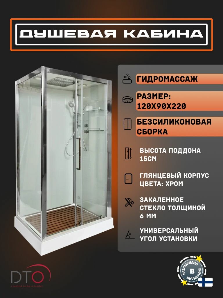 Душевая кабина DTO Z120 KERAVA (120х90х220) низкий поддон, стекло прозрачное, универсальная