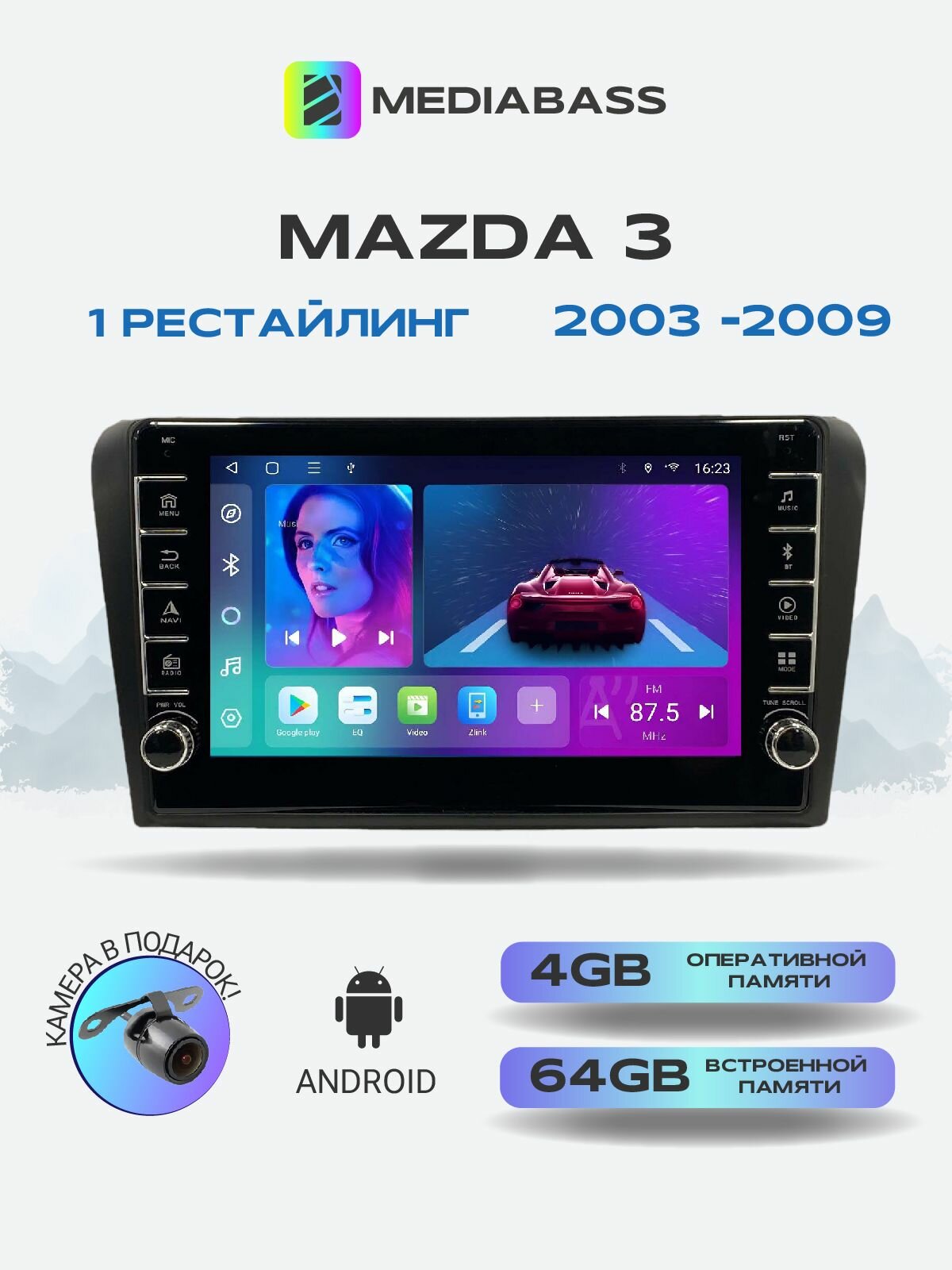 Магнитола для Mazda 3 2003-2009. Андроид магнитола, 4/64ГБ. Мазда 3