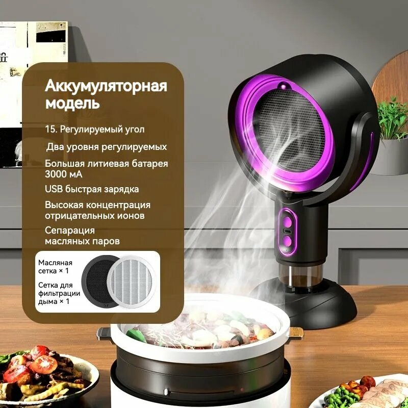 Настольная вытяжка, портативная, анионная очистка воздуха, фиолетовый перезаряжаемый