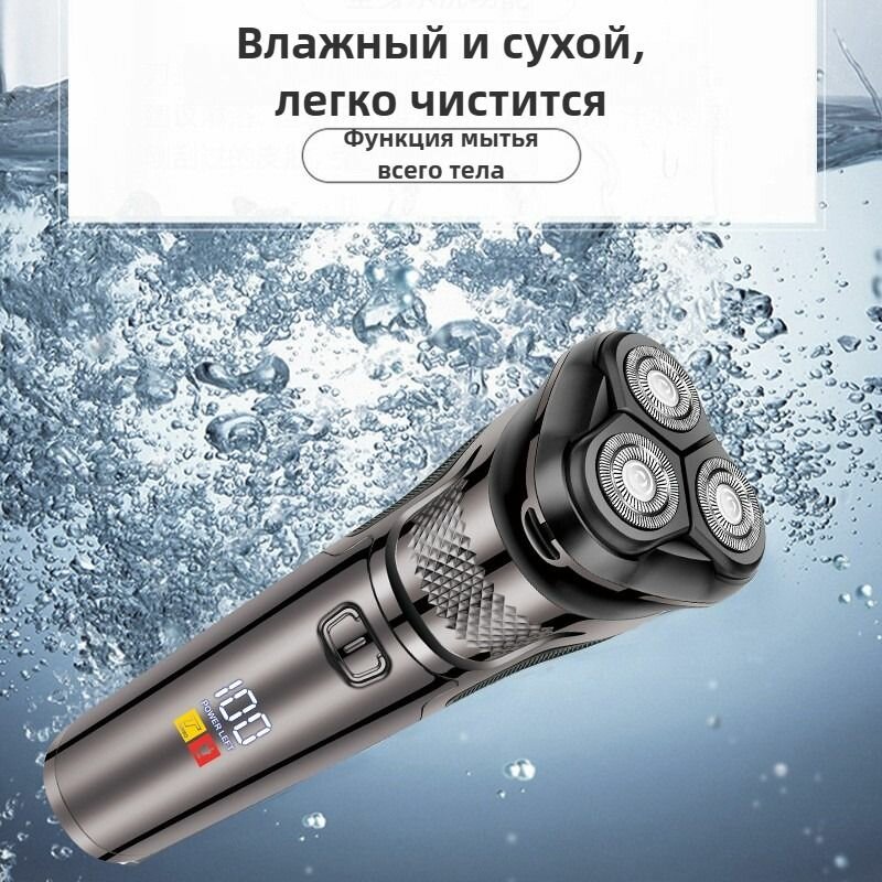 Электрическая бритва для мужчин, IPX7 Водонепроницаемость всего тела триммер для бороды, LED дисплей