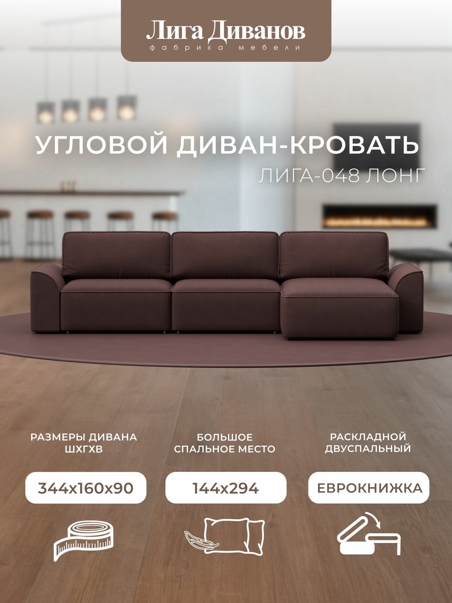 Диван угловой Amber лонг, Еврокнижка, 344x160x90, бордовый