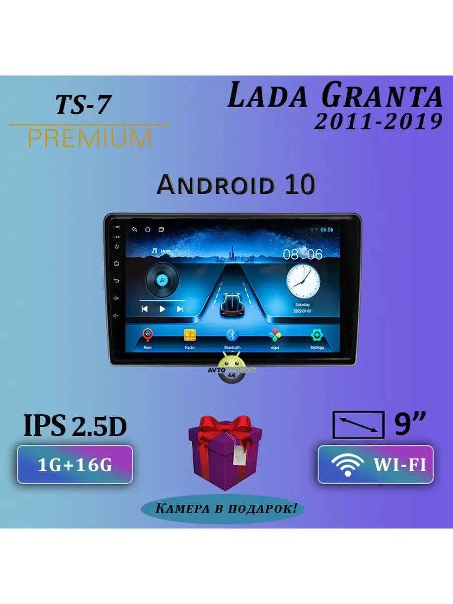 Магнитола TS7 Lada Granta 2011-2019 1/16 Gb, Bluetooth, FM/AM, GPS
