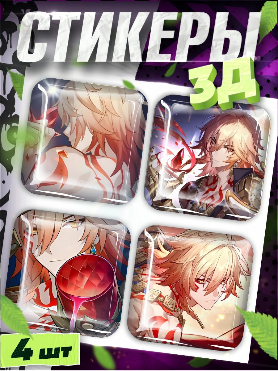 Наклейки на телефон 3д стикеры Honkai Star Rail Мидей хонкай