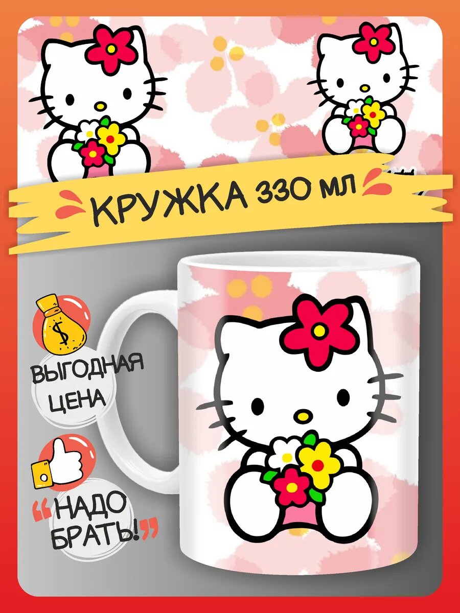 Кружка Hello Kitty топ