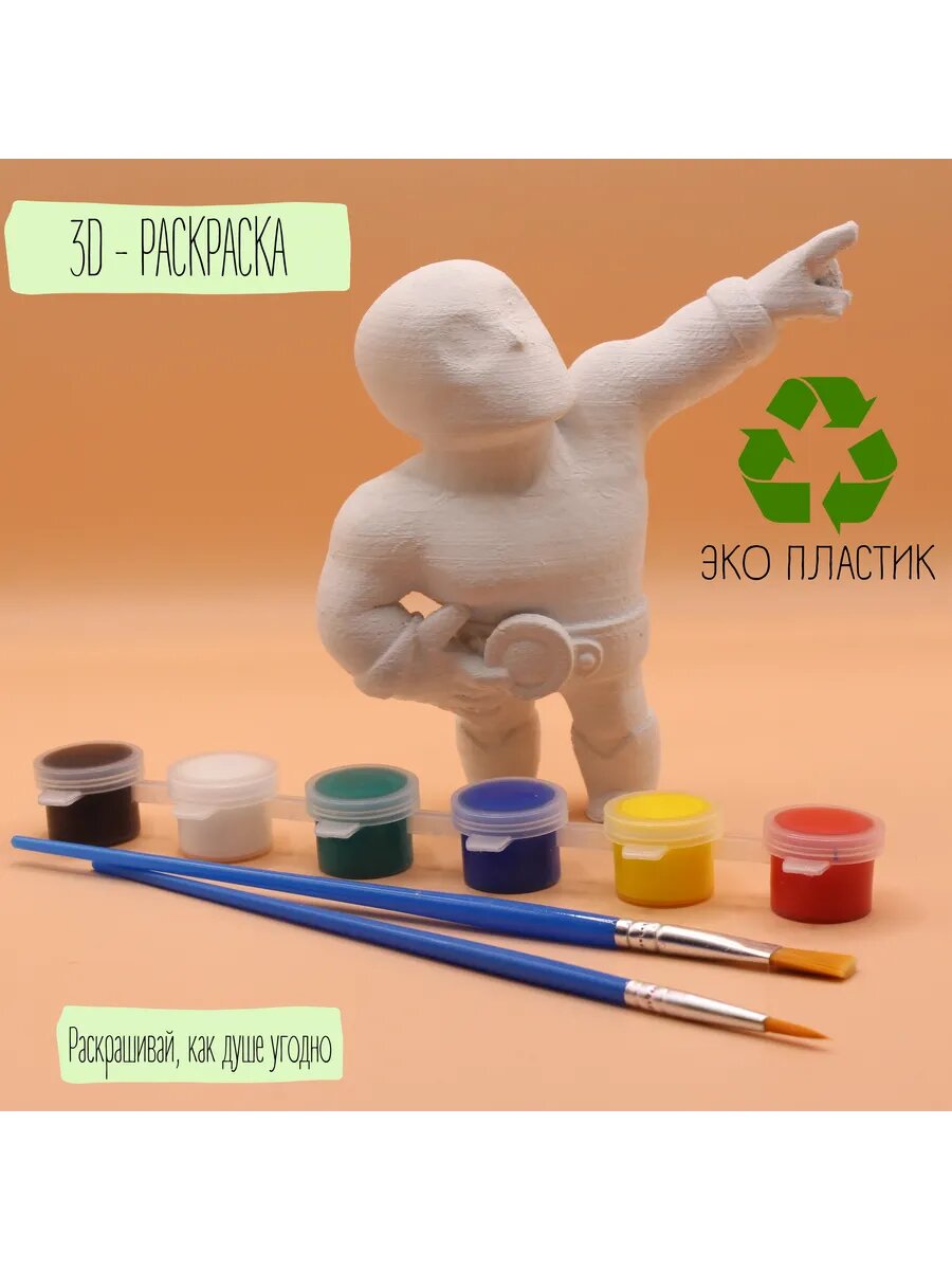 Brawl Stars Эль Примо (El Primo) Набор для раскрашивания