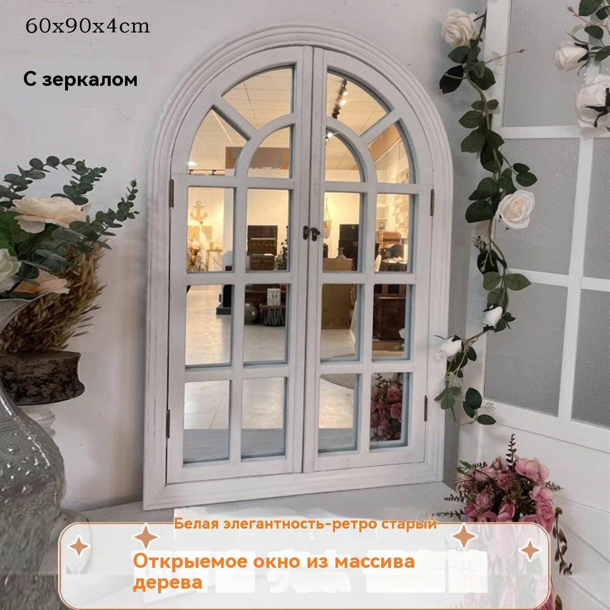 Фальш-окно с зеркальным панно и полкой стильное интерьерное решение для коридора и гостиной