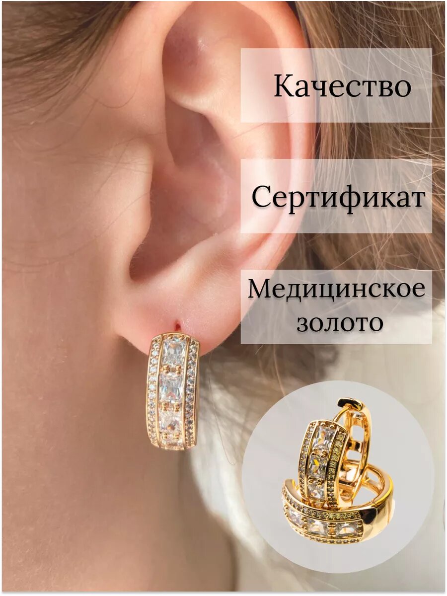 Серьги конго, фианит