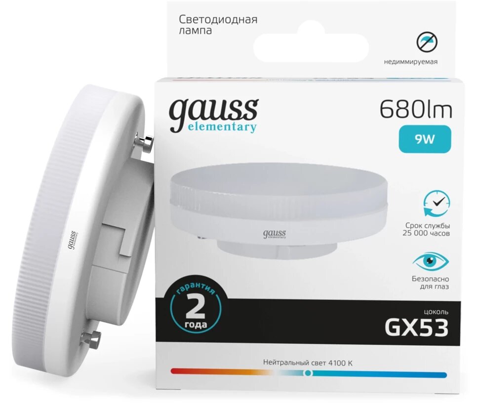 Лампа светодиодная Gauss Elementary 9Вт цок: GX53 таблетка 220B св. свеч. бел. нейт. Tablet (упак:10шт) (83829)