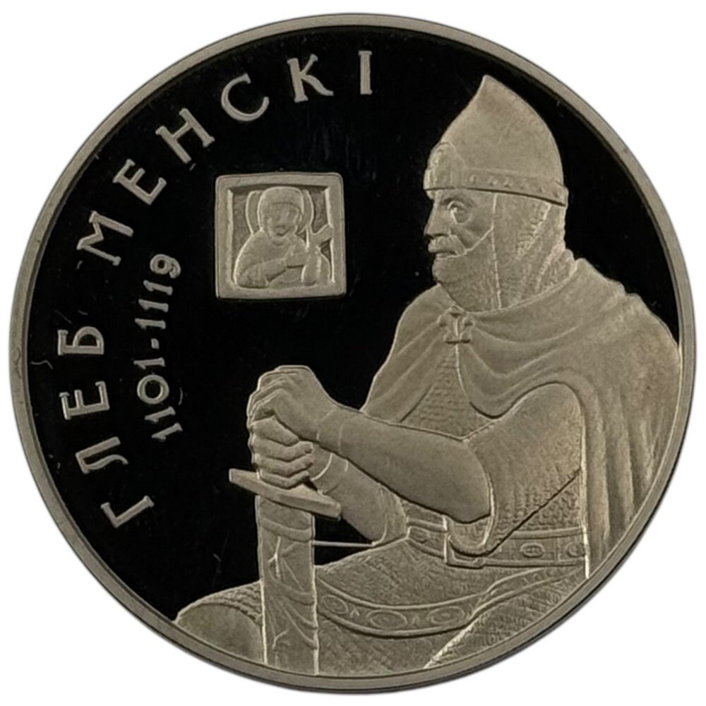 Беларусь 1 рубль 2007 г. (Укрепление и оборона государства - Глеб Минский) (Prooflike)