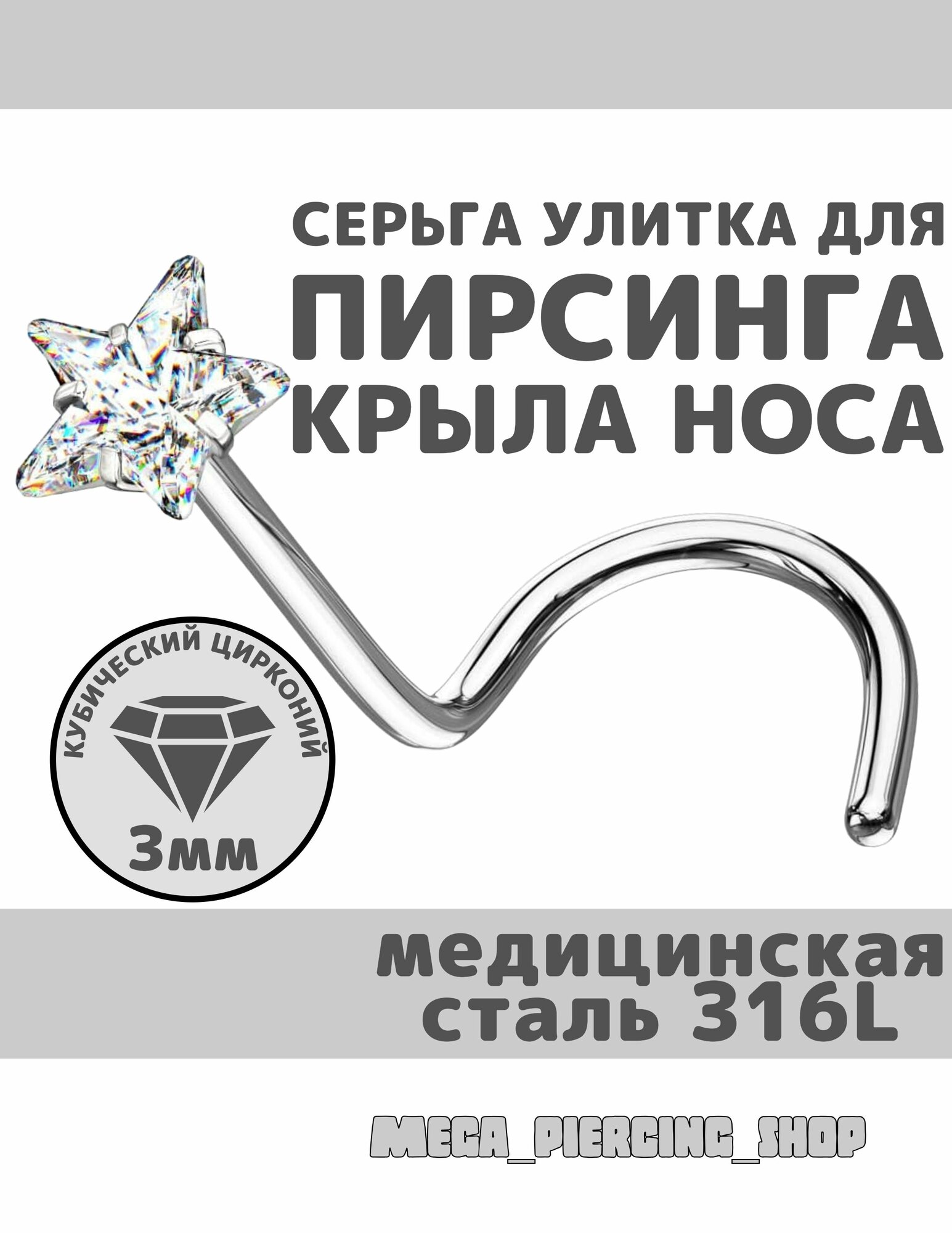 Пирсинг в нос
