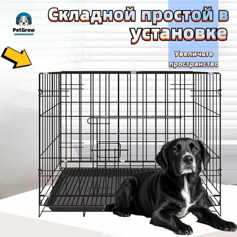 Специальная клетка для собак, № 4 с двойной дверью, 86*60*70 см, XJ54