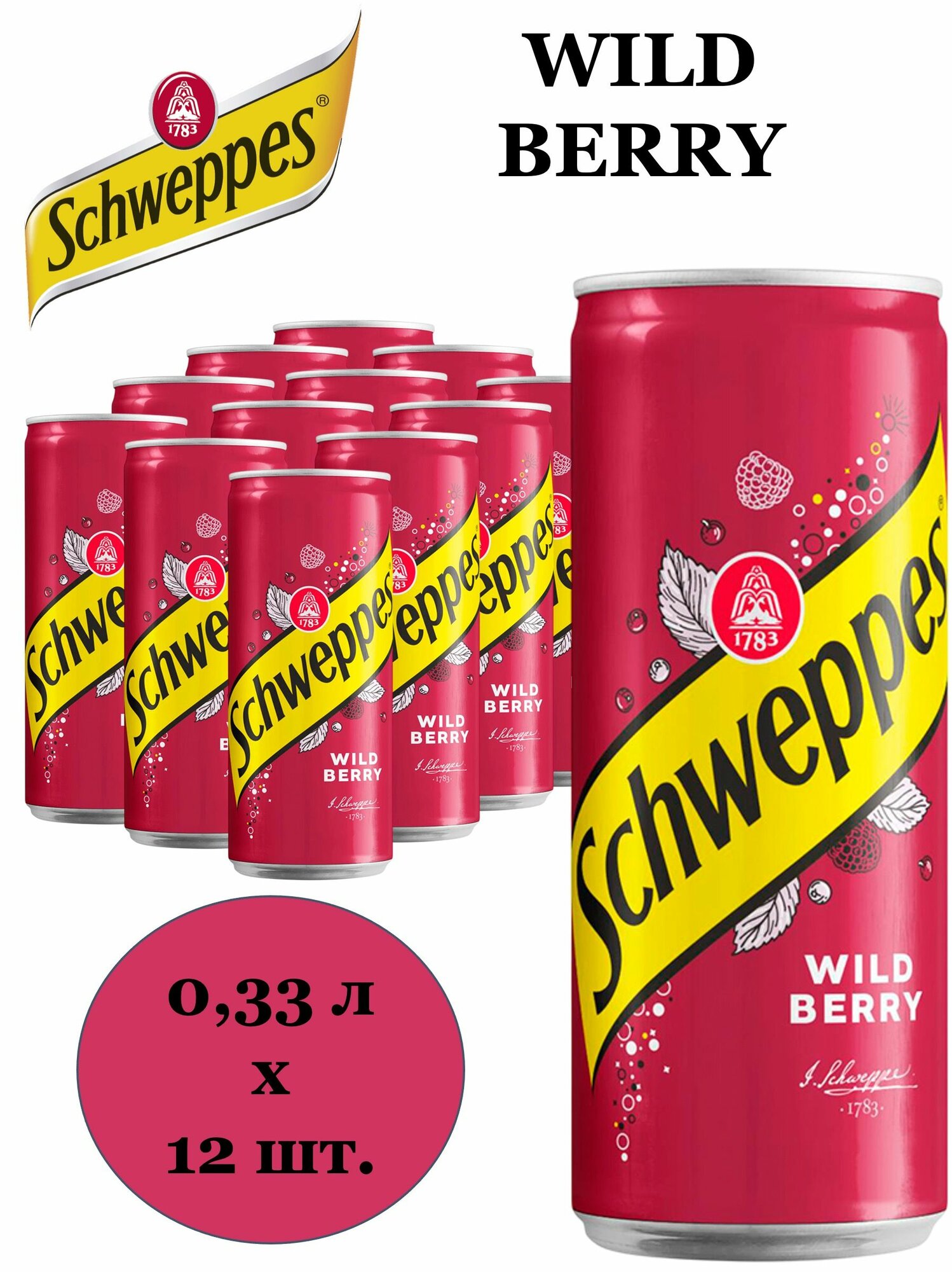 Напиток газированный Schweppes (Швепс) Wild Berry (Лесные ягоды) 0,33 л х 12 банок