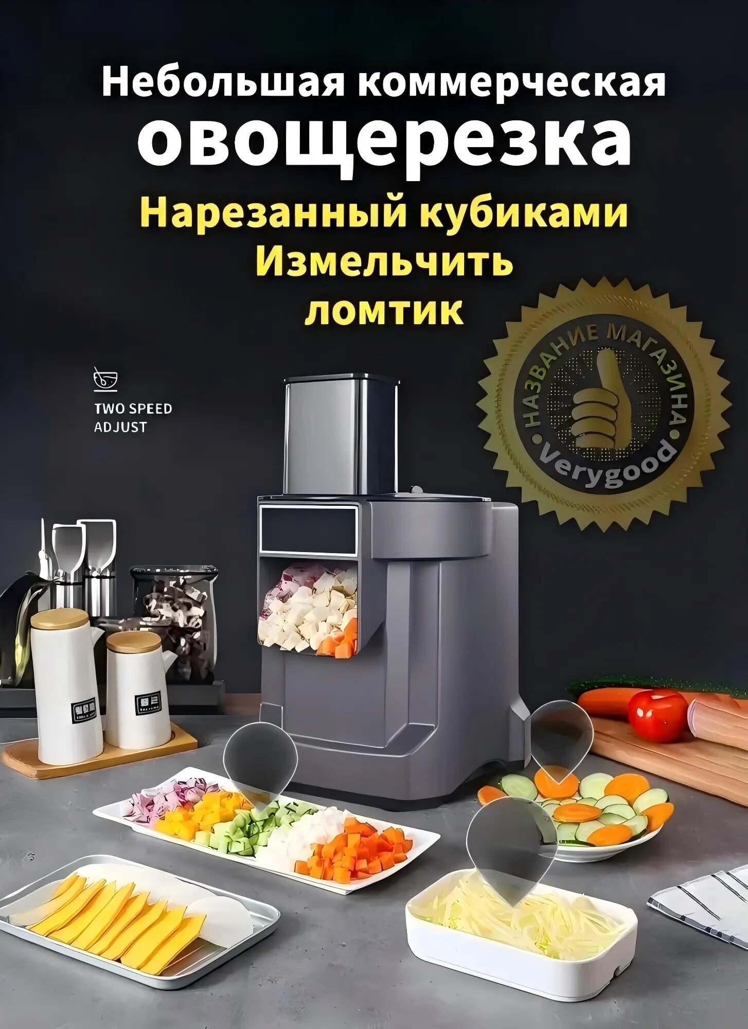 Овощерезка электрическая, для овощей, фруктов, сыра, орехов, нержавеющая сталь